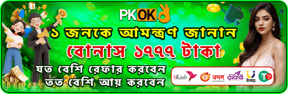 PKOK হল বিশ্বের এক নম্বর ক্যাসিনো গেমিং প্ল্যাটফর্ম, যা একটি নিরাপদ এবং ...